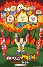 Hanhua Riji (God Troubles Me) - MyAnimeList.net