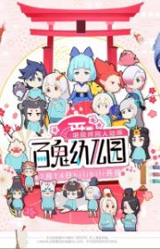 Yin Yang Shi: Ping An Wu Yu - MyAnimeList.net