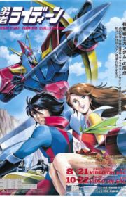 Zettai Muteki Raijin-Oh (Matchless Raijin-Oh) - MyAnimeList.net