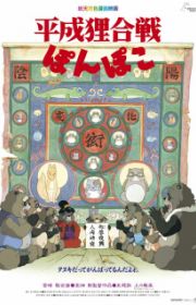 Da Yu Hai Tang (Movie) (Big Fish & Begonia) - MyAnimeList.net