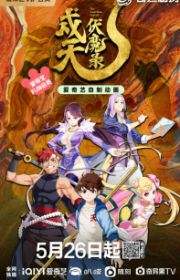 You Shou Yan (Fabulous Beasts) - MyAnimeList.net
