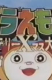 Doraemon: The Day When I Was Born - MyAnimeList.net