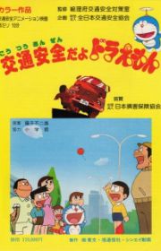 Doraemon Movie 25: Nobita no Wan Nyan Jikuuden - MyAnimeList.net