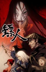 Shuo Feng: Po Zhen Zi (North Wind: Broken Time, ONA) - MyAnimeList.net