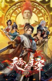 Nezha Zhi Mo Tong Nao Hai (Ne Zha 2) - MyAnimeList.net