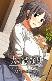 Meikoku Gakuen: Jutai-hen (Dark Hour Academy: Fertilization Arc ...