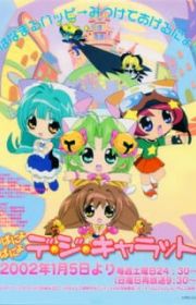 Potemayo - MyAnimeList.net