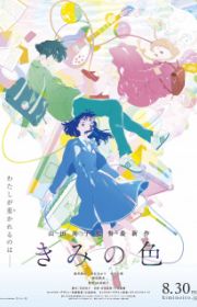 Suki demo Kirai na Amanojaku (My Oni Girl) - MyAnimeList.net