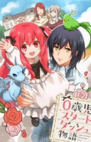 Shoushimin Series (Shoshimin: How to Become Ordinary) - MyAnimeList.net