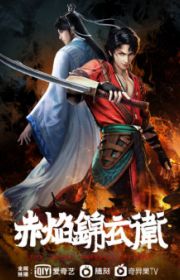 Jinwu Wei: Feng Qi Jinling (Jinwu Guard: The Wind Rises in Jinling ...