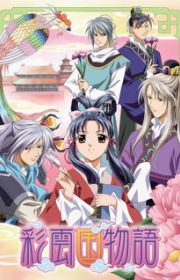 Genji Monogatari Sennenki (Millennium Old Journal: Tale of Genji ...