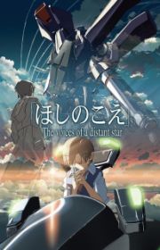 Top wo Nerae! Gunbuster (Gunbuster) - MyAnimeList.net