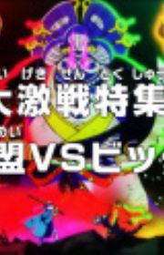One Piece: Yume no Soccer Ou! (One Piece: Dream Soccer King ...