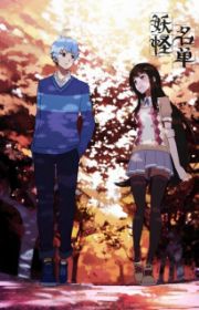 Yi Ren Zhi Xia (Hitori no Shita - The Outcast) - MyAnimeList.net