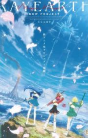 Aru Majo Ga Shinu Made - Myanimelist.net