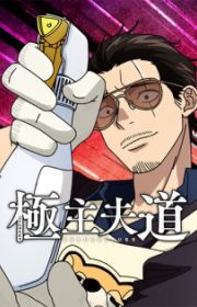 Oni: Kamigami Yama no Onari (Oni: Thunder God's Tale) - MyAnimeList.net