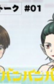 Ajin ga Osuki nan desu ne - MyAnimeList.net