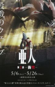 Ajin Part 3: Shougeki (Ajin: Demi-Human Movie 3: Collide) - MyAnimeList.net