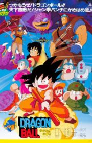 Dragon Ball Z: Saiya-jin Zetsumetsu Keikaku - MyAnimeList.net