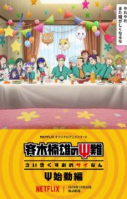 Gintama: The Semi-Final - MyAnimeList.net