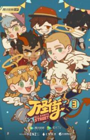 You Shou Yan (Fabulous Beasts) - MyAnimeList.net