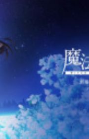 Shuo Feng: Po Zhen Zi (North Wind: Broken Time, ONA) - MyAnimeList.net