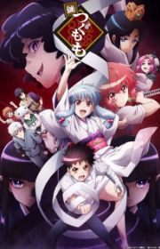 Radiant 2nd Season (RADIANT Season 2, TV 2019) - MyAnimeList.net