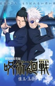 Undead Unluck: Winter-hen (Undead Unluck: Winter Arc, TV Special 2025 ...
