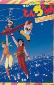 Time Travel Tondekeman! (Time Quest) - MyAnimeList.net