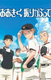 Over Drive - MyAnimeList.net