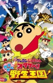 Crayon Shin-chan Movie 29: Nazo Meki! Hana no Tenkasu Gakuen ...