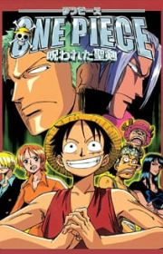 One Piece: Yume no Soccer Ou! (One Piece: Dream Soccer King ...