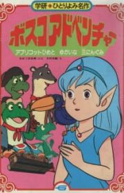 Time Travel Tondekeman! (Time Quest) - MyAnimeList.net