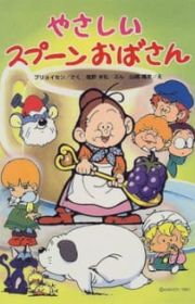 Time Travel Tondekeman! (Time Quest, TV 1989) - MyAnimeList.net