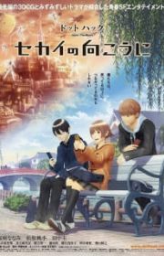 Dennou Boukenki Webdiver (Brain Adventure Record Webdiver, TV 2001 ...