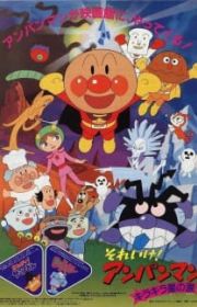 Sore Ike! Anpanman: Kokin-chan to Namida no Christmas - MyAnimeList.net