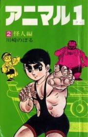 Ougon Bat (Golden Bat) - MyAnimeList.net