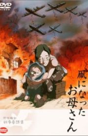 Hadashi no Gen (Barefoot Gen) - MyAnimeList.net