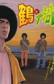 Afro Samurai Pilot - MyAnimeList.net