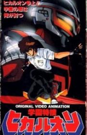 Shin Hurricane Polymar (Hurricane Polymar: Holy Blood) - MyAnimeList.net