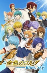 KisKis! Wo de Nanyou Shi Bohe Tang - MyAnimeList.net