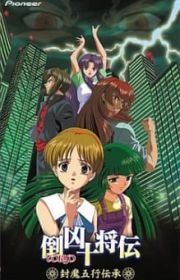 Submarine 707R - MyAnimeList.net