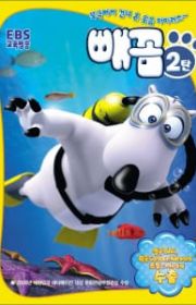 Backkom (Bernard) - MyAnimeList.net