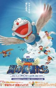 Doraemon Movie 25: Nobita no Wan Nyan Jikuuden - MyAnimeList.net