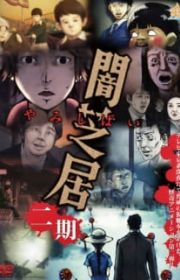 Ao Oni The Animation (Aooni The Blue Monster) - MyAnimeList.net