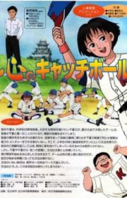 Ganbare!! Tabuchi-kun!! (ONA) - MyAnimeList.net