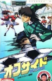 Offside (TV) - MyAnimeList.net