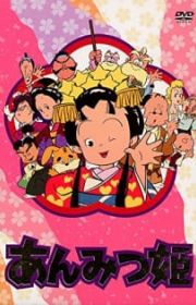 Maicching Machiko-sensei (Miss Machiko) - MyAnimeList.net