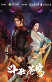 Ling Long: Incarnation Part 2 (Ling Cage) - MyAnimeList.net