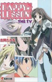 Happy☆Lesson - MyAnimeList.net